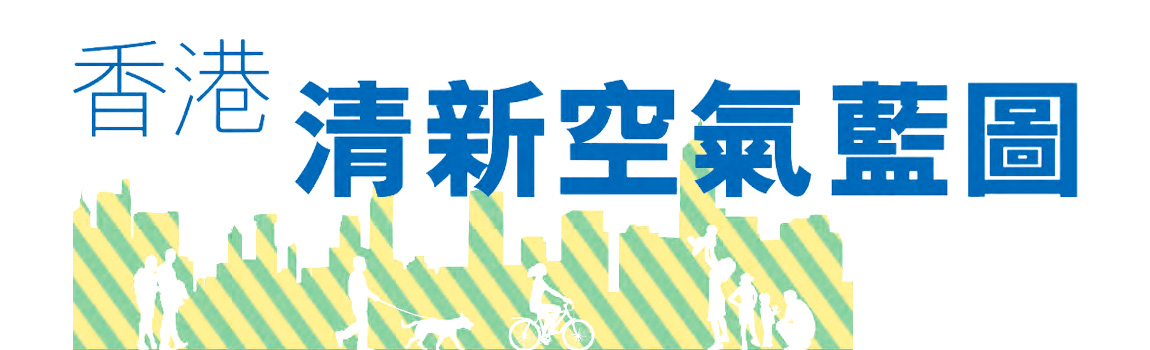 WGO’s response to the Clean Air Plan for Hong Kong | World Green ...